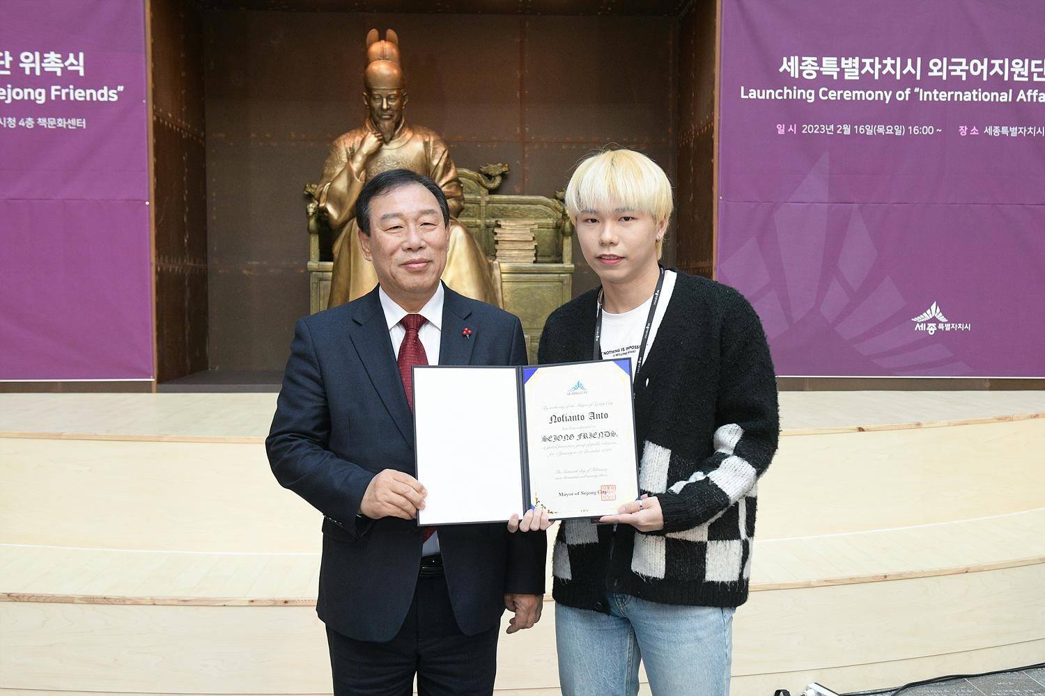 Appointed as Sejong Friends to Promote the City to the World! | News ...