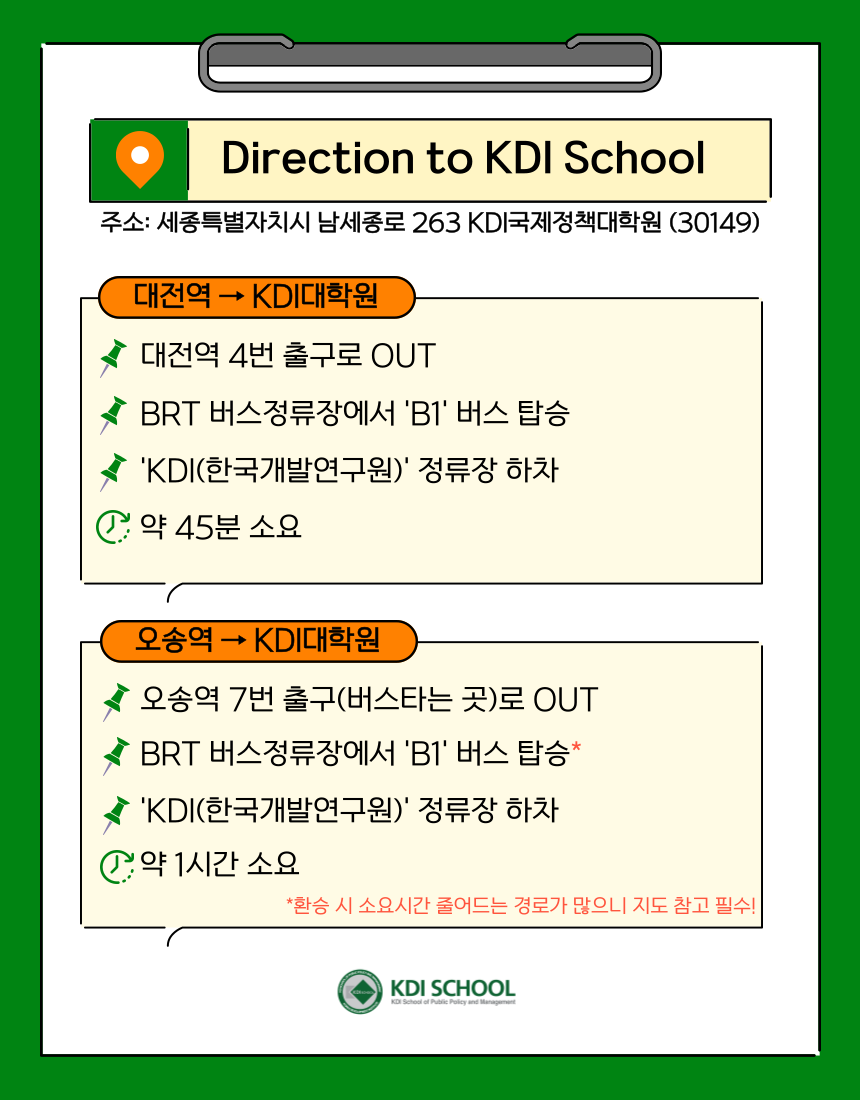 2024학년도 가을학기 예비지원자를 위한 CAMPUS TOUR 개최(5.11(토) 11:30) | Events ...