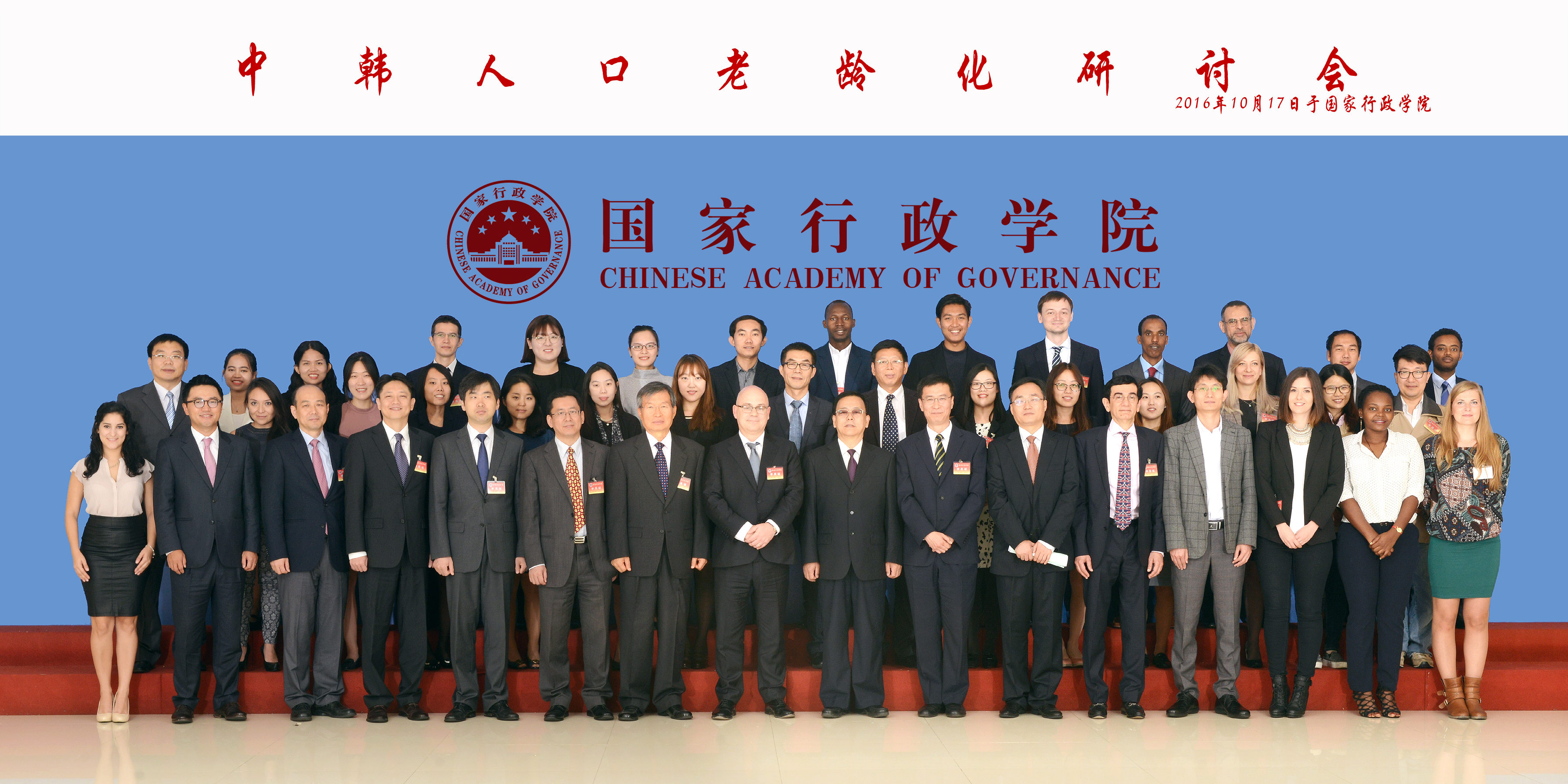 KDI School, the World Bank, Chinese Academy of Governance gather to ...