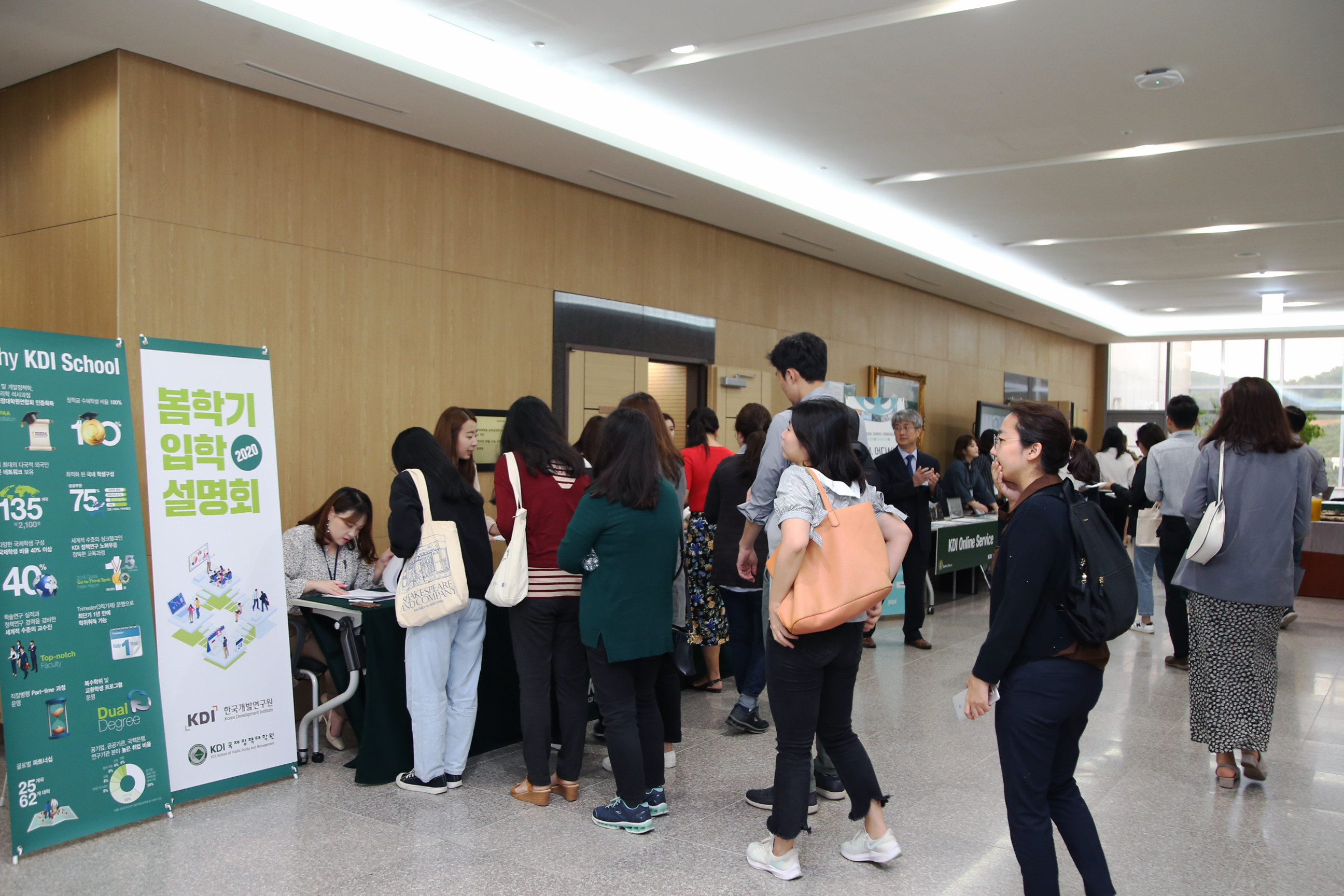 The 2020 Spring Admission Open House | News | NEWS : KDI국제정책대학원 뉴스센터