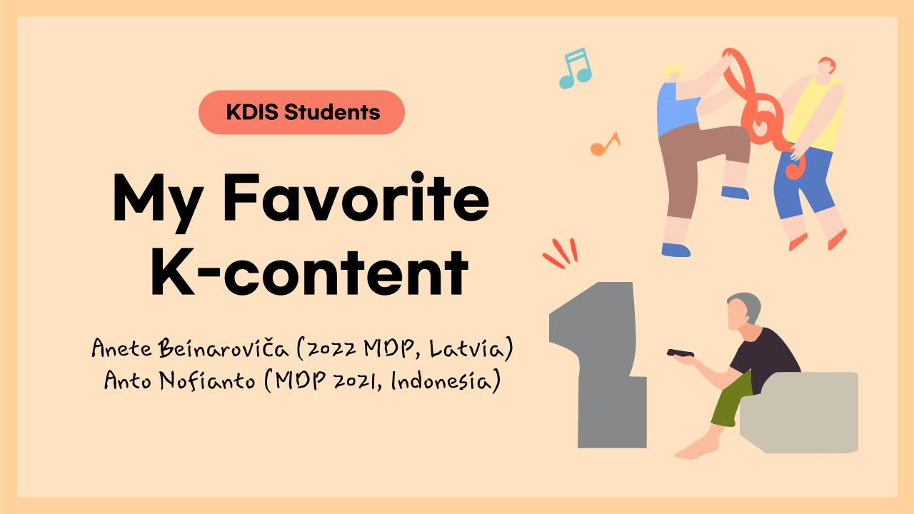 My Favorite K-content | News | NEWS : KDI국제정책대학원 뉴스센터