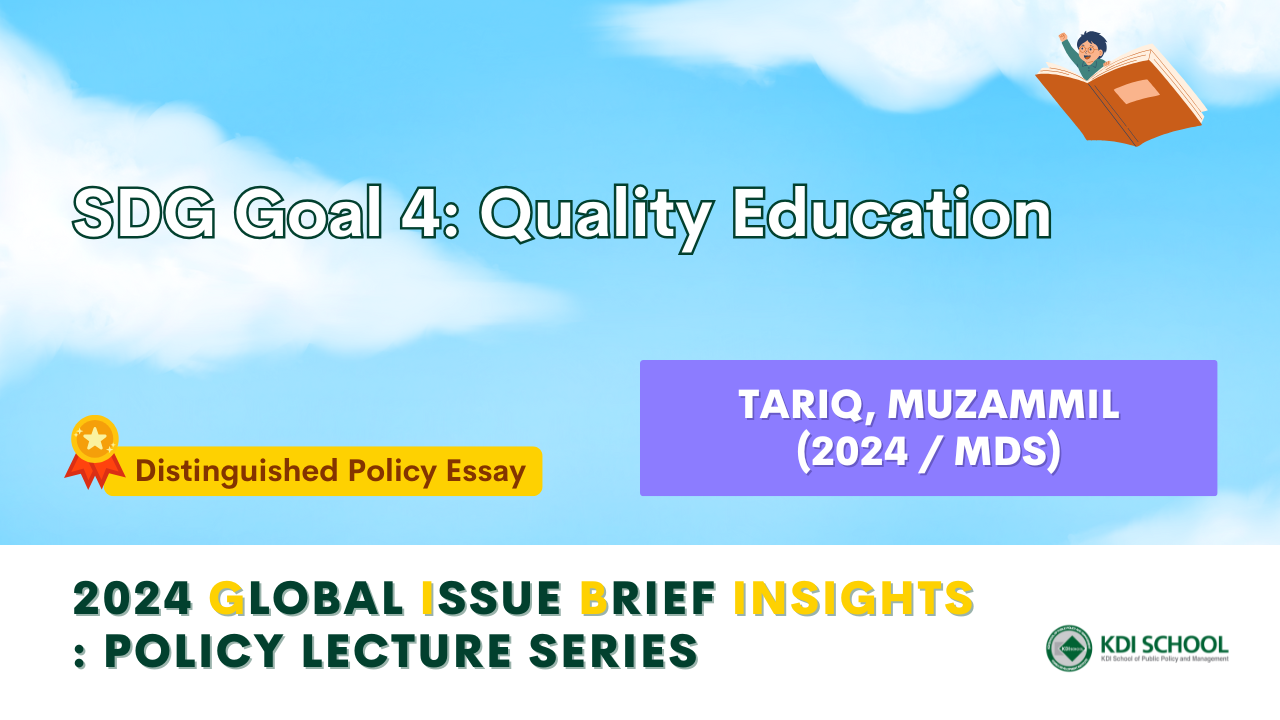 [GIB INSIGHTS] SDG Goal 4: Quality Education | News | NEWS : KDI국제정책대학원 ...